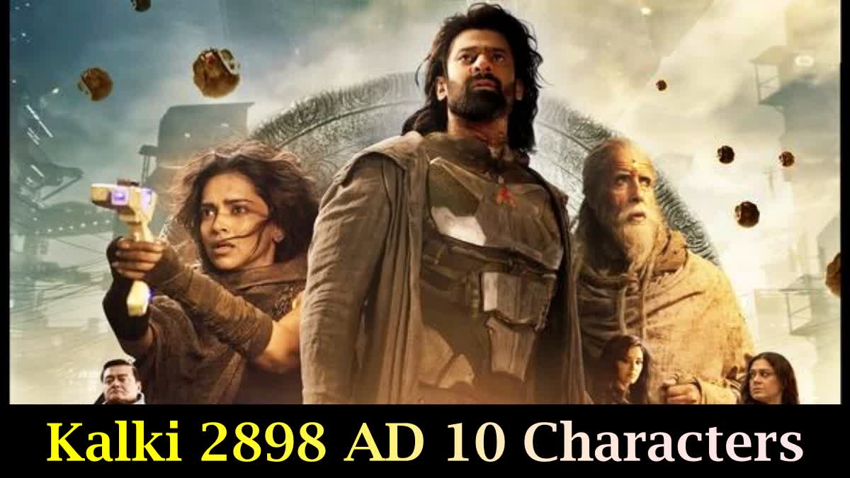 কল্কি 2898 AD ত গুৰুত্বপূৰ্ণ ভূমিকা পালন কৰিব এই ১০টা চৰিত্ৰই; চাওক ...