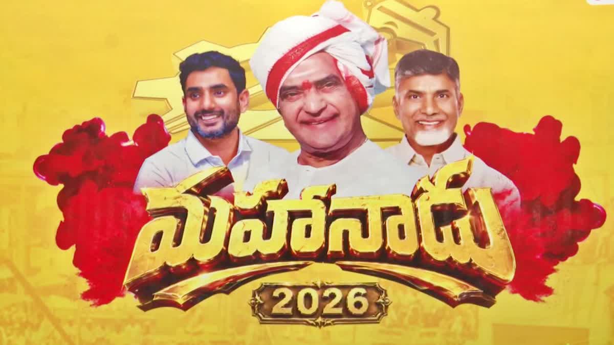 TDP Mahanadu -2026 Live Updates: మహానాడుకు శుభాకాంక్షలు తెలిపిన ప‌వ‌న్ ...