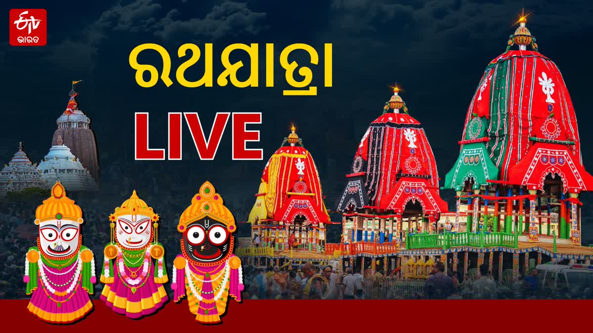 Watch Live ରଥଯାତ୍ରା 2025: ପୁରୀରୁ ସିଧାପ୍ରସାରଣ...