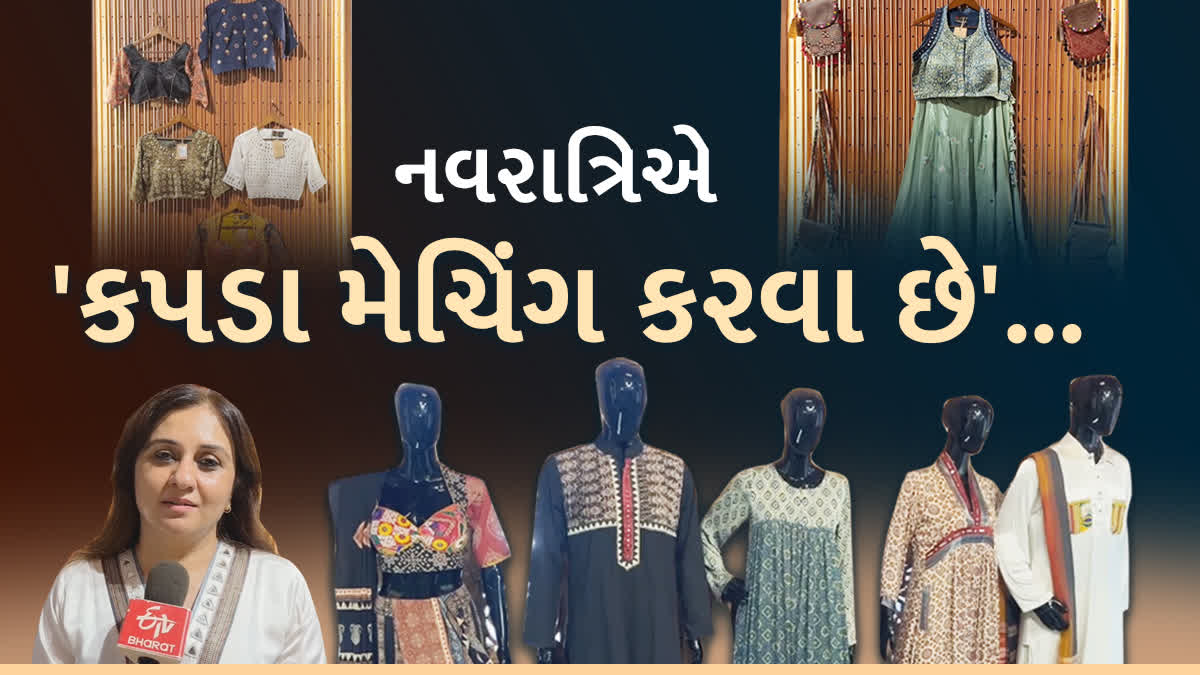 મારે કપડાં મેચિંગ કરવા છે ! કચ્છી કળાના વસ્ત્રોનો ટ્રેન્ડ વધ્યો ...