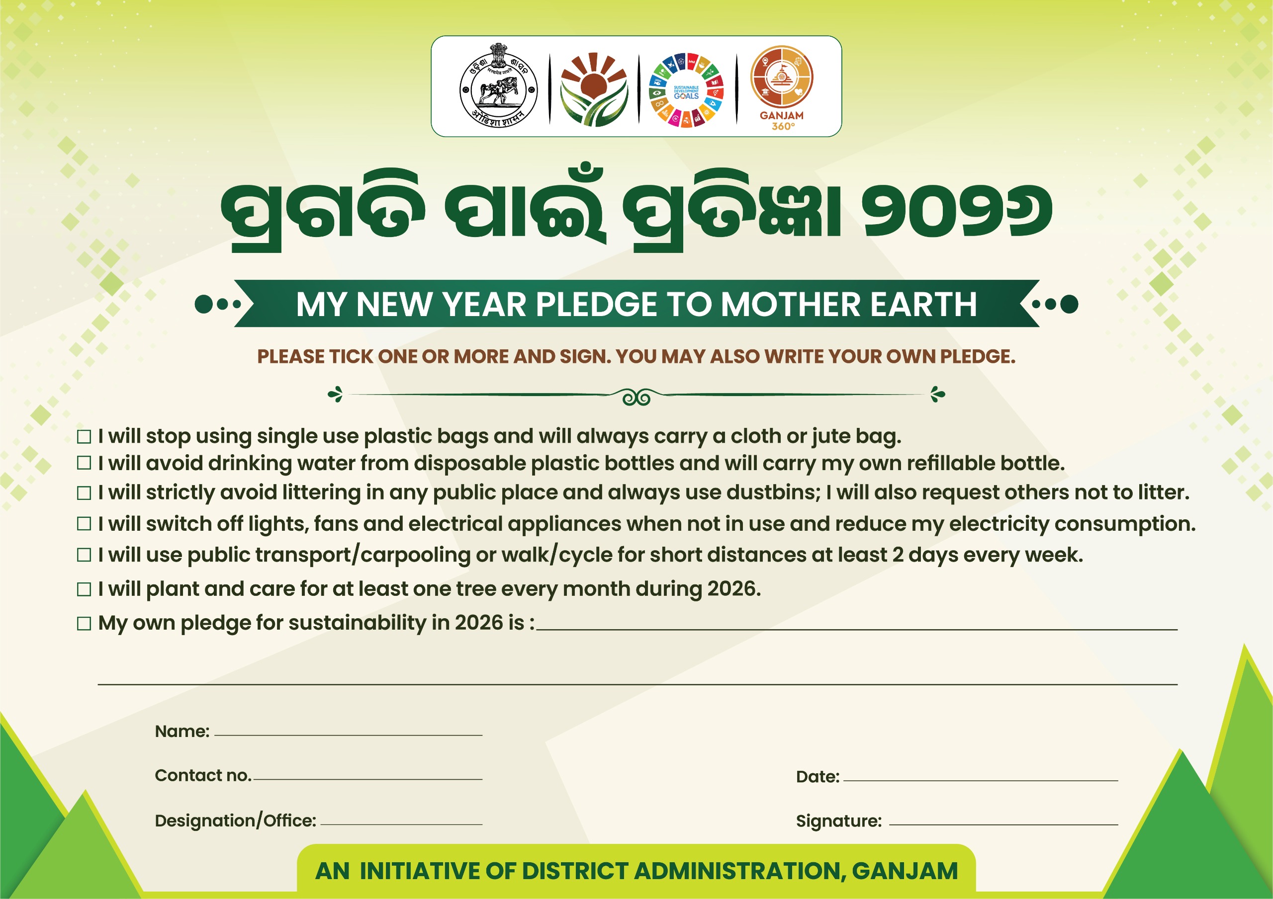 ପ୍ରଗତି ପାଇଁ ପ୍ରତିଜ୍ଞା 2026; ଧରିତ୍ରୀ ମାଆର ସୁରକ୍ଷା ପାଇଁ ନୂତନ ବର୍ଷର ନୂଆ ସଂକଳ୍ପ