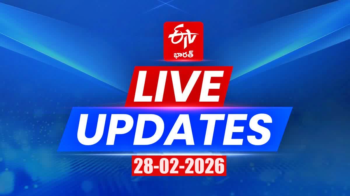 28 February 2026 Andhra Pradesh News Today Live Updates:రాజస్థాన్‌లో ...