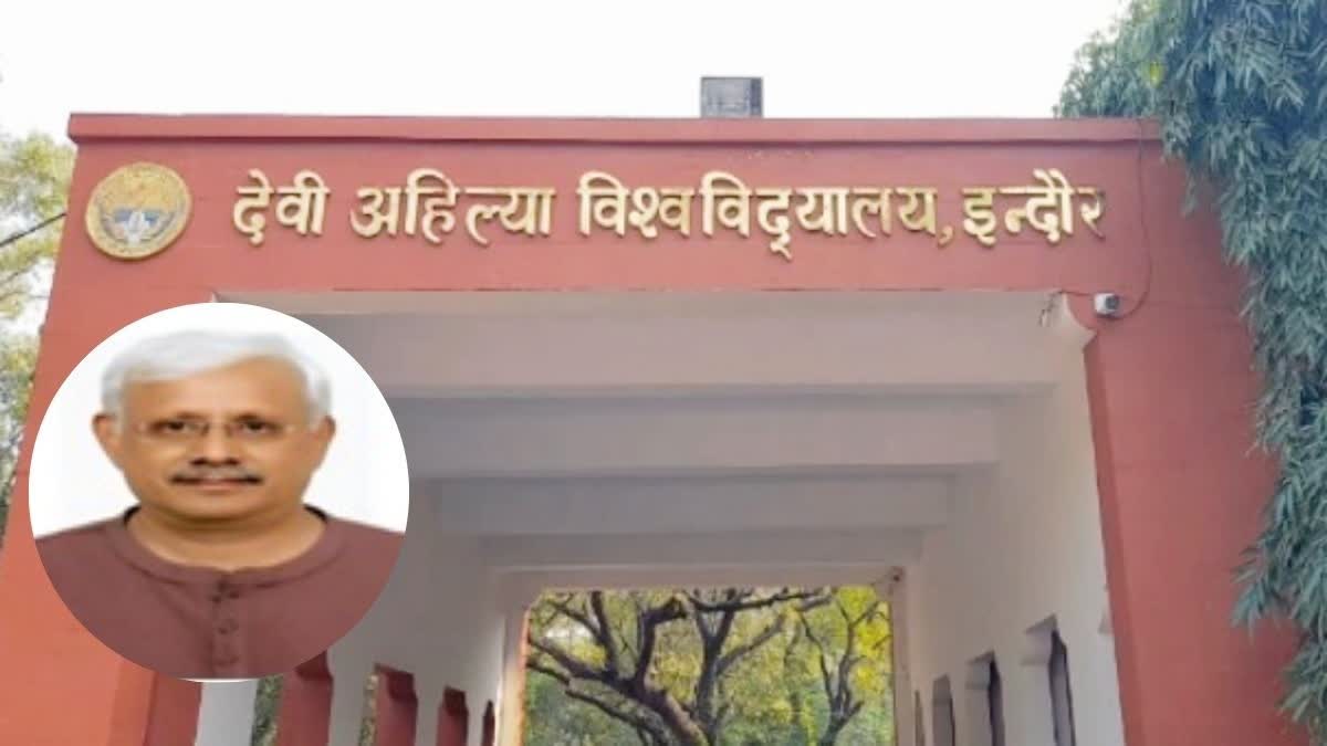 प्रो.राकेश सिंघई बने DAVV के नए कुलपति, जानें- किस आधार पर और कैसे हुआ चयन - DAVV Rakesh Singhai ...