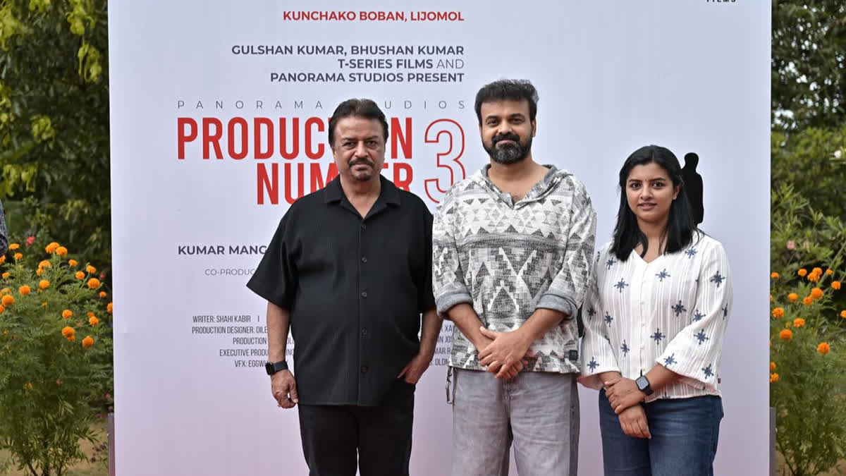 കുഞ്ചാക്കോ ബോബൻ - ലിജോ മോൾ ചിത്രം ആരംഭിച്ചു; സൈക്കോളജിക്ക ...