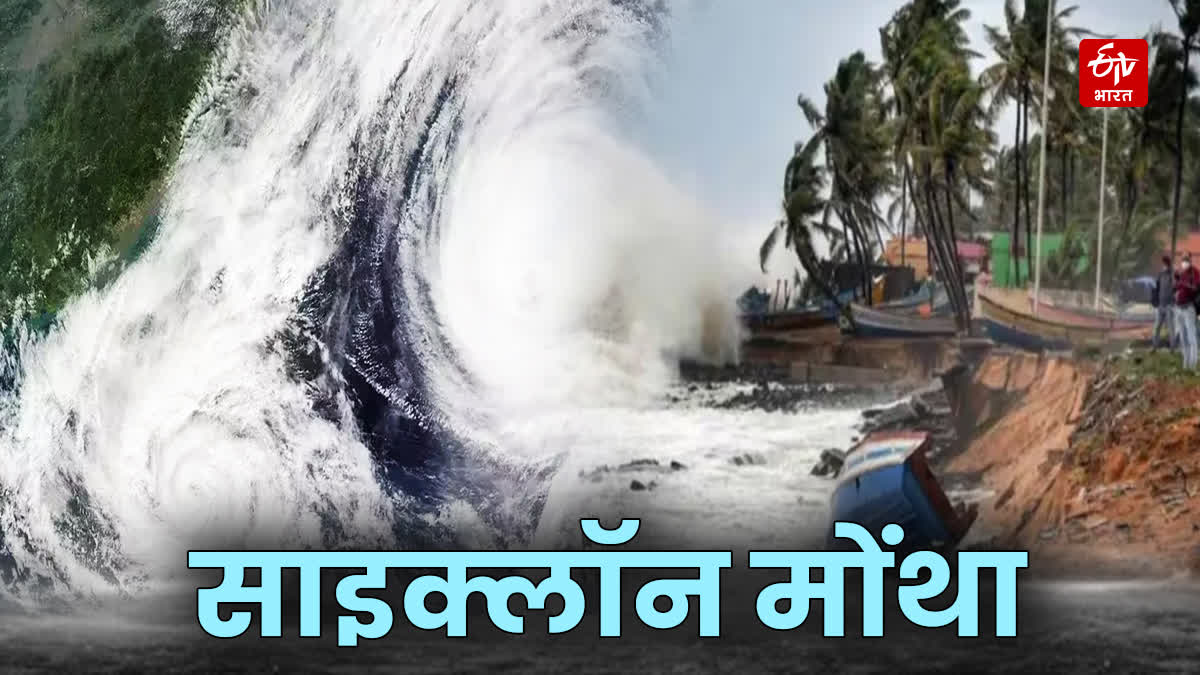 तट से टकराया चक्रवात मोंथा, तेज हवा के साथ बारिश, 160 ट्रेनें प्रभावित