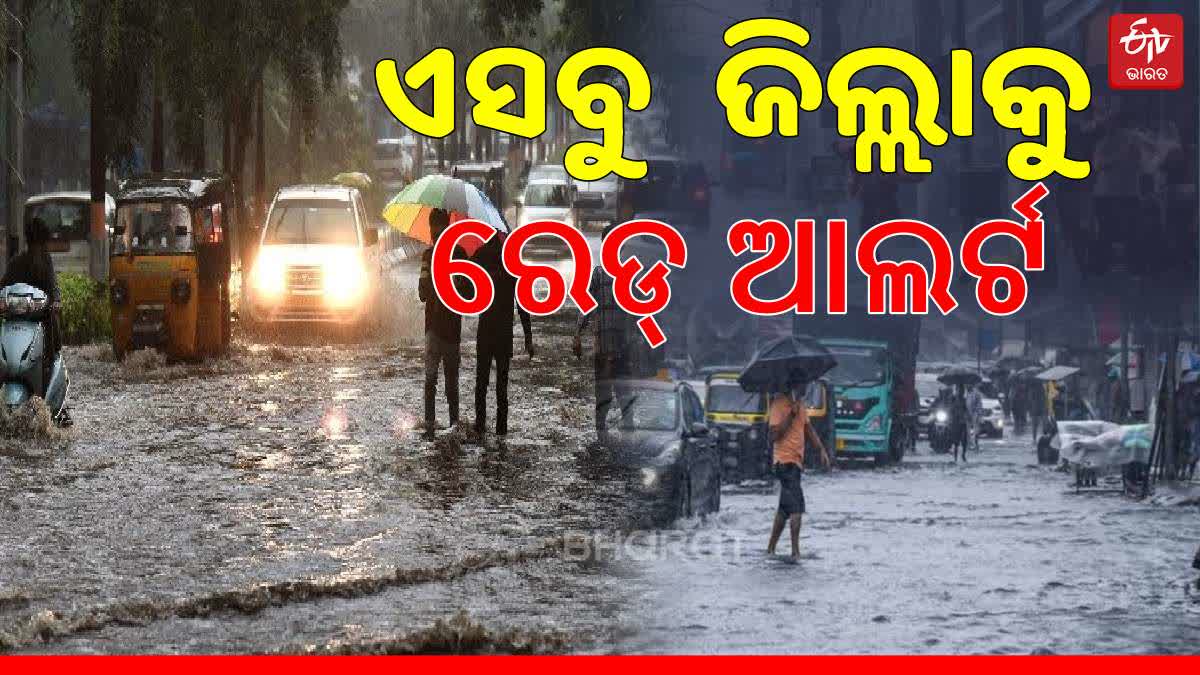 ଲଘୁଚାପର ରୂପ ନେଲା ଘୂର୍ଣ୍ଣିବଳୟ, ମାସ ଶେଷରେ ପ୍ରବଳ ବର୍ଷା - Extremely Havy ...
