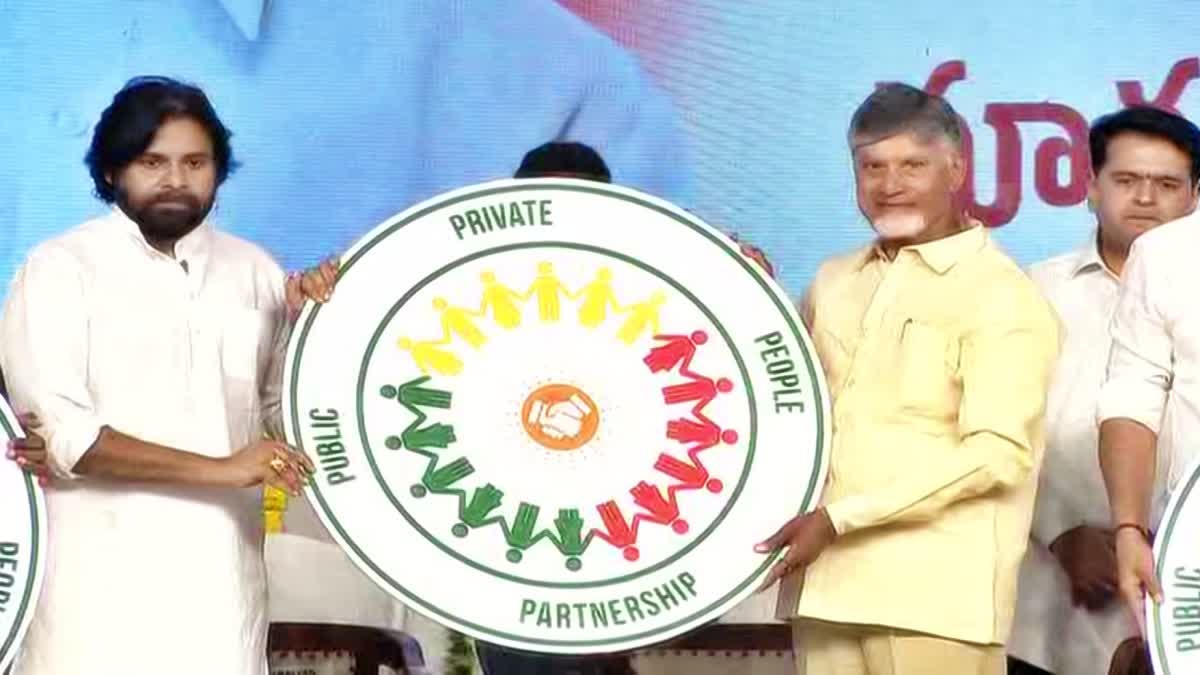 P4 విధానం ప్రారంభం - విజన్ ఉన్న చంద్రబాబుకు అండగా ఉండాలన్న పవన్‌