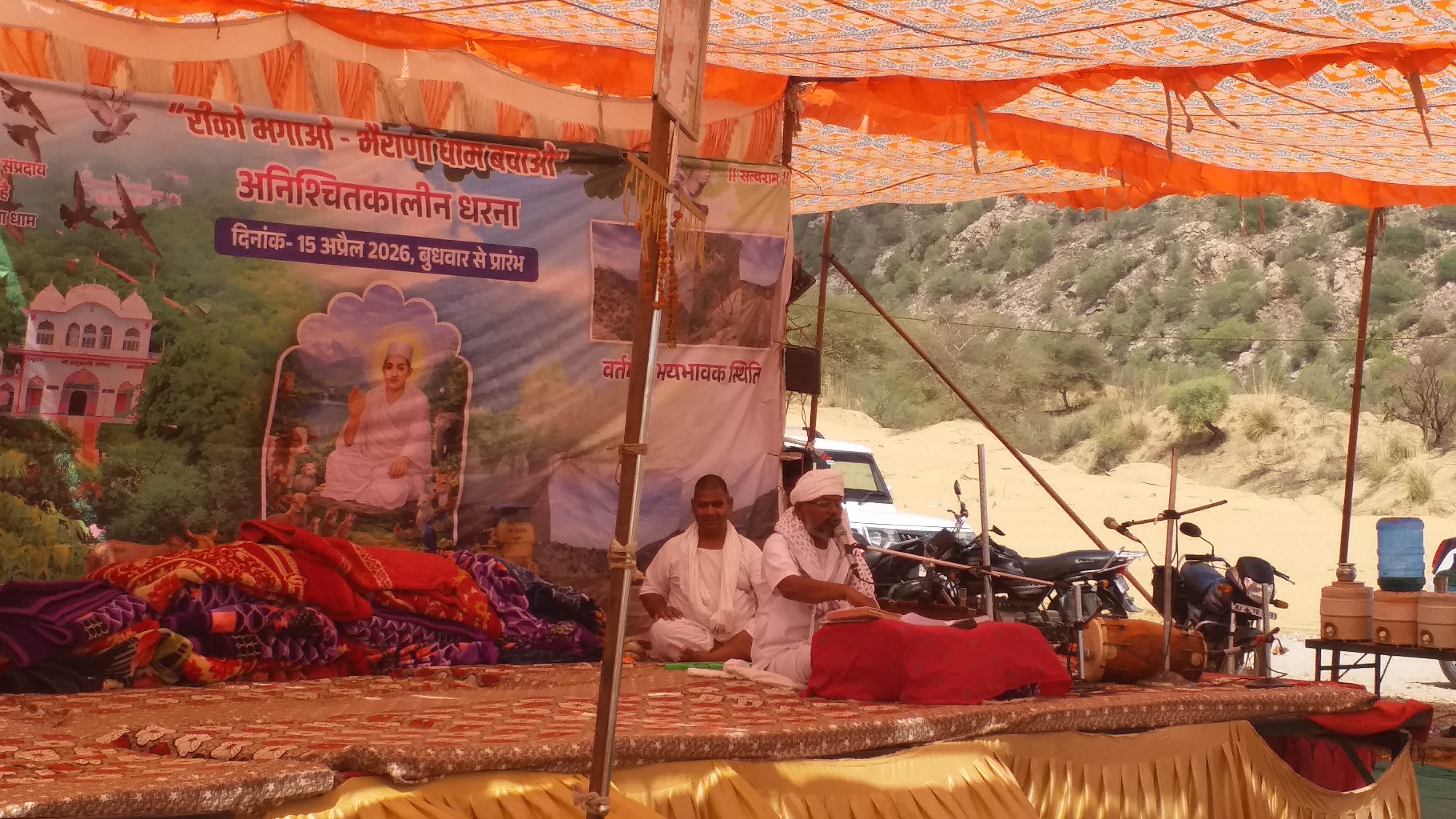 Rajasthan: Dadu Sect Saints Lead Fight To Save Forest Land Against ...