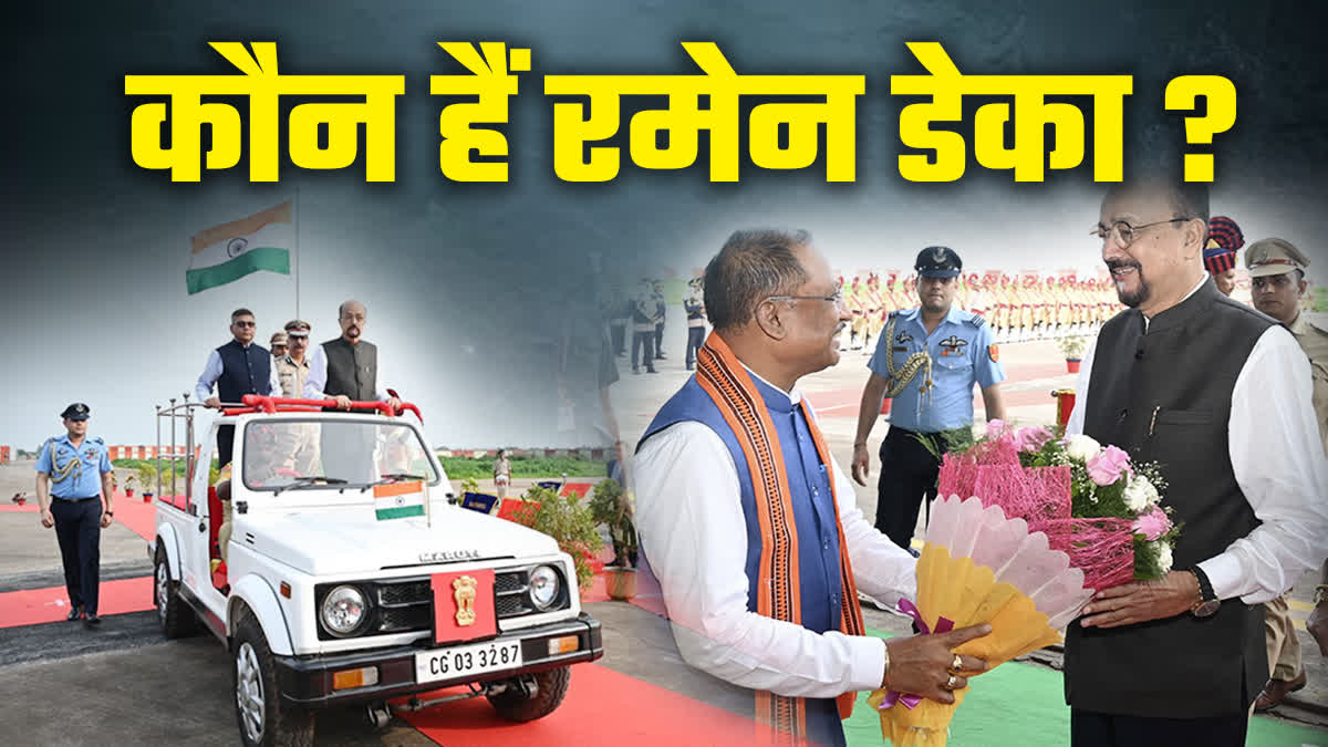 छत्तीसगढ़ के नए राज्यपाल रमेन डेका को दिया गया गार्ड ऑफ़ ऑनर, स्टेट ...