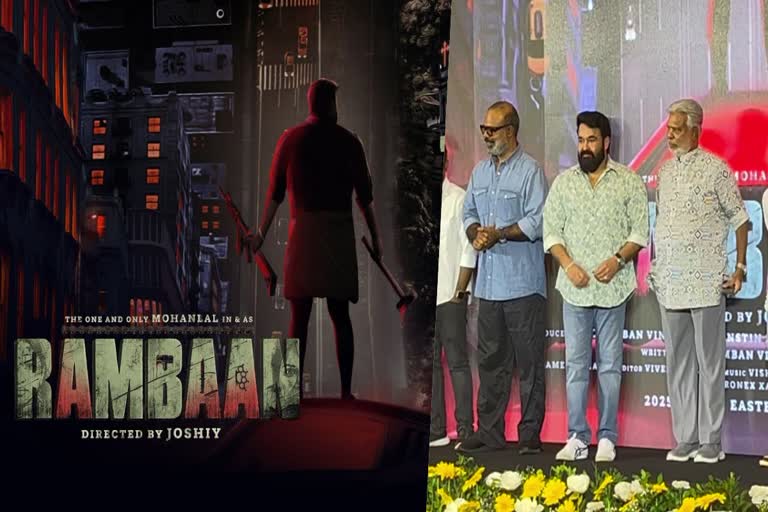Mohanlal Joshiy movie Rambaan: കയ്യില്‍ തോക്കും ചുറ്റികയുമായി സൂപ്പര് ...