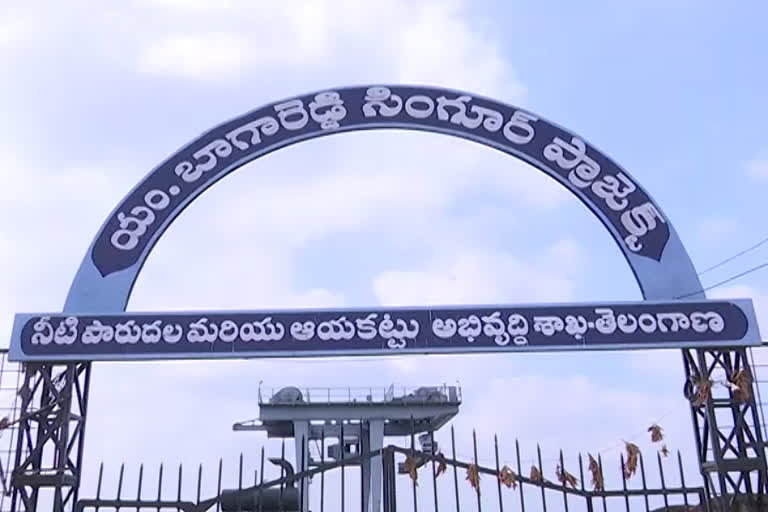 Singoor Power project: సింగూరు జల విద్యుత్‌ కేంద్రం.. ఏడాదిలో ...