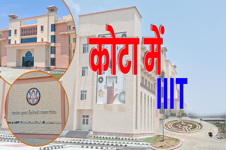 SPECIAL : 10 साल बाद कोटा को मिला IIIT का कैंपस, ग्रीन कॉन्सेप्ट पर ...