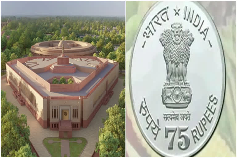 75 Rupees Coin: புதிய நாடாளுமன்ற கட்டிட திறப்பையொட்டி 75 ரூபாய் நாணயம் ...