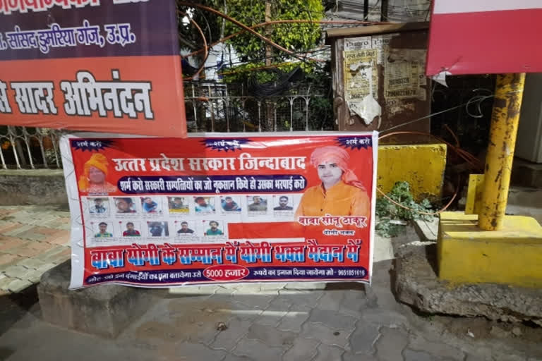 UP: Man puts up posters, offers cash reward for revealing information ...